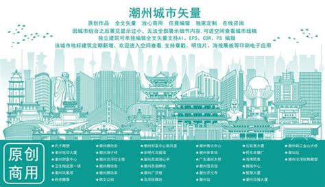 潮州图片素材 潮州设计素材 潮州摄影作品 潮州源文件下载 潮州图片素材下载 潮州背景素材 潮州模板下载 搜索中心
