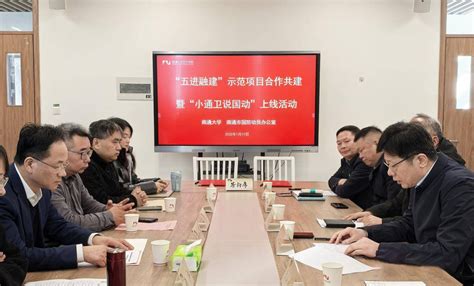 南通市国防动员办公室
