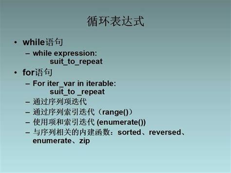 十分鐘帶你學懂python基礎（75張ppt） 每日頭條