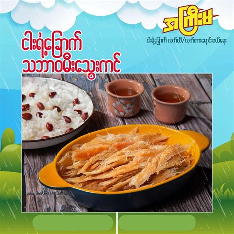 အကြီးမ ငါးရံ့ခြောက် အရိုးလွတ်သဘာဝ မီးသွေးကင် 160g Shwebiz