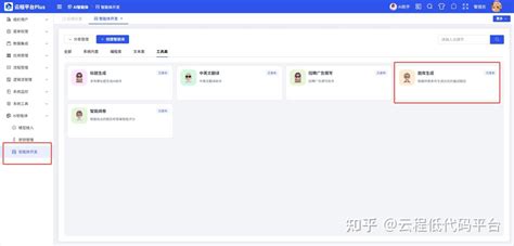 基于【低代码智能体】开发智能考试系统 知乎