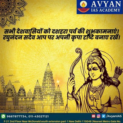 Happydussehra Avyanias Avyan Ias