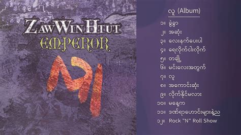 ဇော်ဝင်းထွဋ် လူ Album Compilation Youtube