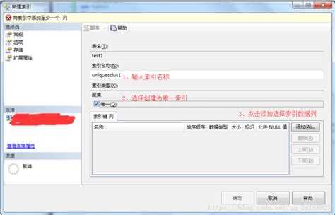 Sqlserver之创建唯一聚集索引sqlserver创建唯一索引 Csdn博客