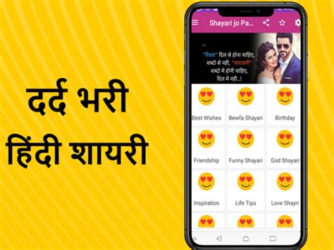 दरद भर शयर Dard Bhari Hindi Shayari APK for Android Download