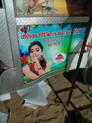 Dj Poster Printing Service At Rs 40 Sq Ft डिजिटल पोस्टर प्रिंटिंग