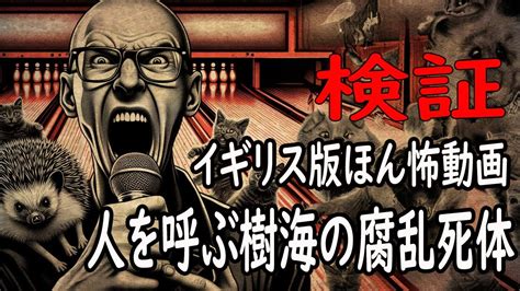 樹海の腐乱死体怪談とアルゼンチンのufo画像と Youtube