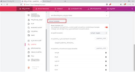 `brave Translate` Header Is Not Translated In Other Locales Like