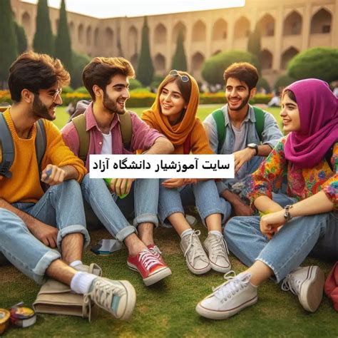 سایت آموزشیار دانشگاه آزاد Eduiauacir کامل مشاور