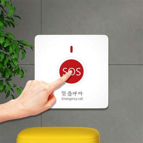 一键报警器物联网4G主机接收器无线呼叫器医院养老院酒店卫生间公共厕所校园加油站学校紧急按钮报警系统 虎窝淘