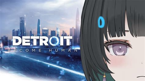 Detroit Become Human 】 1 これが私の選ぶ道🎋 Youtube
