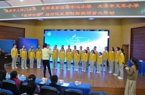 鹿城区教育研究院 小学动态 同行合力·共话教研——温州市上陡门小学•泰顺县彭溪镇中心小学•龙港市文军小学“教研共富”首次教研活动