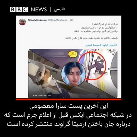 چه کسانی بر زخم خانواده آرمیتا نمک پاشیدند؟ تصاویر