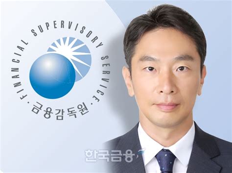 이복현 신임 금감원장 “금융시장 선진화 도모시장교란 엄격한 잣대 적용” 한국금융신문