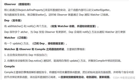 Vue2 面试题 实现原理vue2原理图 Csdn博客