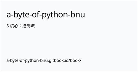 A Byte Of Python Bnu