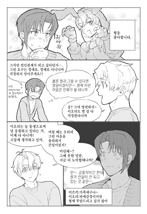 「언제나 그랫지만 바보만화131 」광ジョの漫画