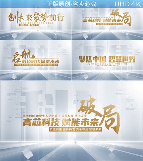 大气文字标题片花片头