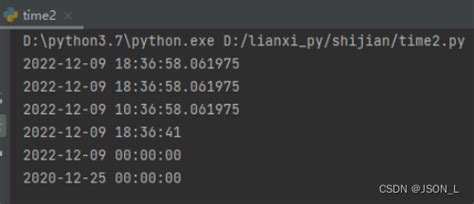 Python时间模块之datetime模块 python datetime模块 CSDN博客