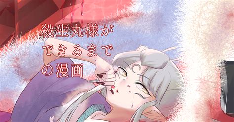 御母堂 殺生丸様ができるまでの漫画 めだのマンガ 漫画 犬夜叉 殺生丸の母 Pixiv