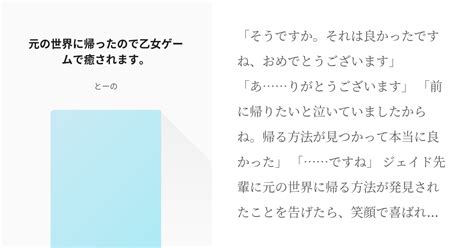 Twst夢 女監督生 元の世界に帰ったので乙女ゲームで癒されます。 とーのの小説 Pixiv