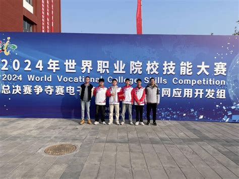 我校荣获2024年世界职业院校技能大赛物联网应用开发组铜奖 重庆电子科技职业大学 电子与物联网学院