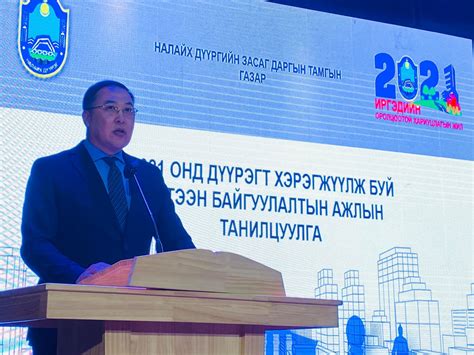 ЗАСАГ ДАРГЫН ЯВУУЛЫН ӨРӨӨ АРГА ХЭМЖЭЭНИЙ ХҮРЭЭНД ИРГЭДТЭЙ УУЛЗАЛТ