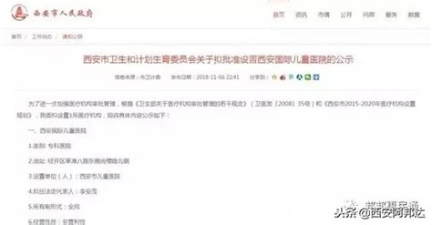 投資40億！重磅！西安市兒童醫院、紅會醫院草灘新址定啦！ 每日頭條