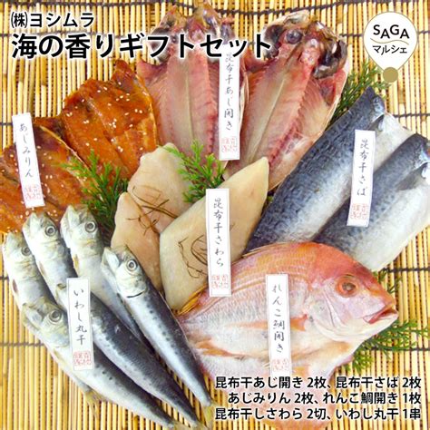 SAGAマルシェ楽天市場店