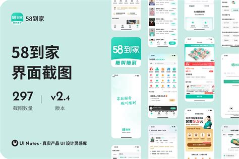 Ui Notes 周刊 2 By 设计师mx Ui Notes 周刊