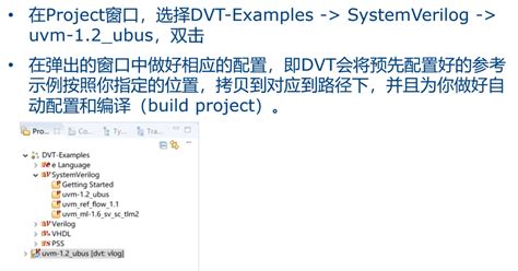 Dvt Eclipse集成开发环境 Csdn博客