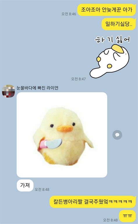 블라인드 썸·연애 여자친구가 갑자기 이런 짤을 보냈어 무슨의미지