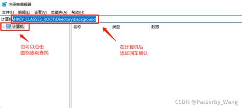 Git手动添加git Bash Here到右键菜单（超详细）git 右键菜单 Csdn博客