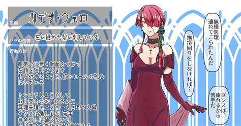士武ls】舞踏会参加 【士武ls】カデナ【舞踏会】 夢魅屋の終雪のマンガ 【士武ls】舞踏会 【士武ls】 Pixiv