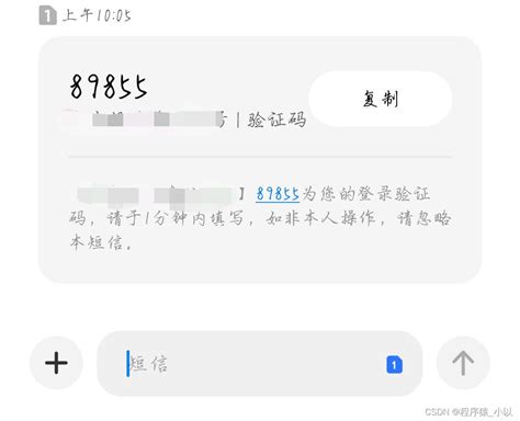 如何用java实现短信验证码发送到手机？（干货安排）java发送短信验证码 Csdn博客