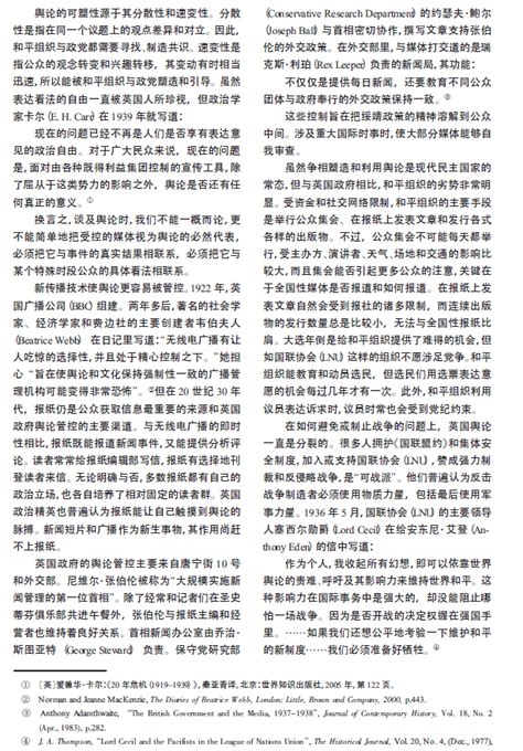 1936～1938年英国政府的舆论管控2历史网 中国历史之家、历史上的今天、历史朝代顺序表、历史人物故事、看历史、新都网、历史春秋网
