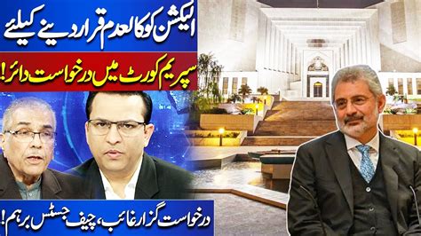 Application Filed In Supreme Court To Annul The Election Analyst