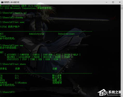Cmd命令大全 命令提示符常用命令介绍 系统之家