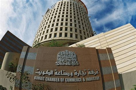 غرفة التجارة تشيد بالتعاون الاقتصادي الكويتي والعربي مع ألمانيا