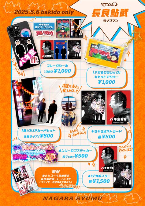 バキ童chオンリーイベント Litlinkリットリンク