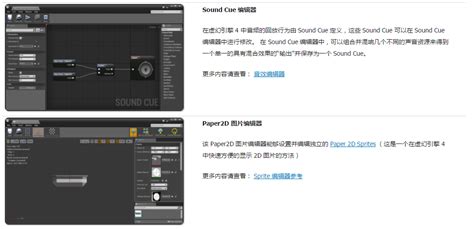 （2）ue4编辑器的基本布局ue4经典布局设置 Csdn博客