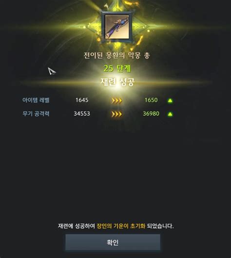 드디어 졸업 로스트아크 에펨코리아