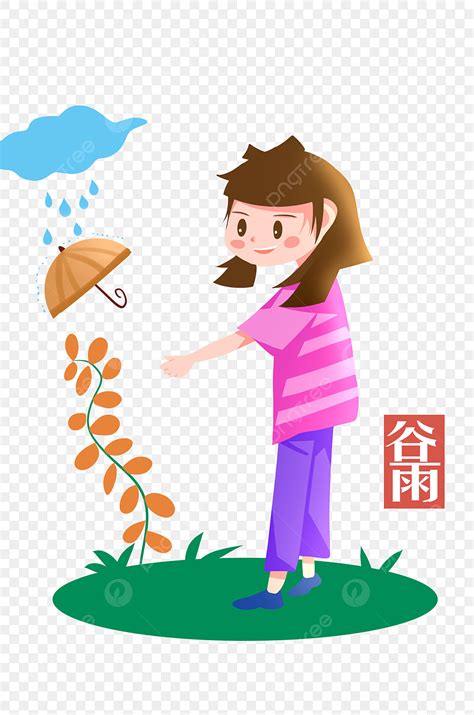穀雨人物插畫 黃色的雨傘 藍色的雲朵 藍色的雨滴 藍色的雲朵 黃色的雨傘 漂亮的小女孩素材圖案，psd和png圖片免費下載