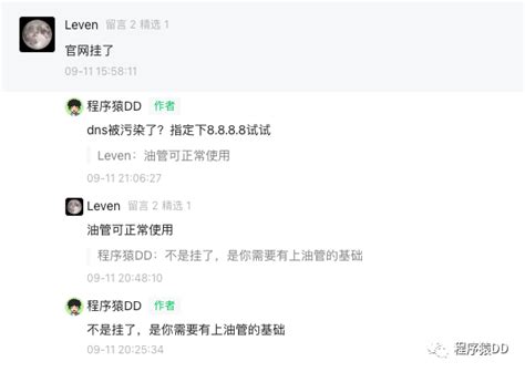 一招解决vercel站点在国内无法访问的问题 程序猿dd 商业新知