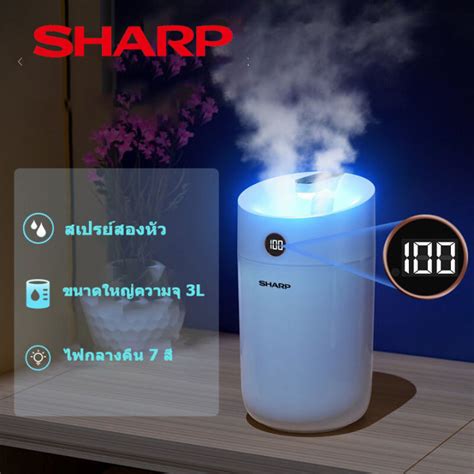 Sharp เครื่องพ่นไอน้ำอโรม่า เครื่องทำหมอก เครื่องเพิ่มความชื้น พ่นไอน้ำ เครื่องทำให้ชื้น เครื่อง
