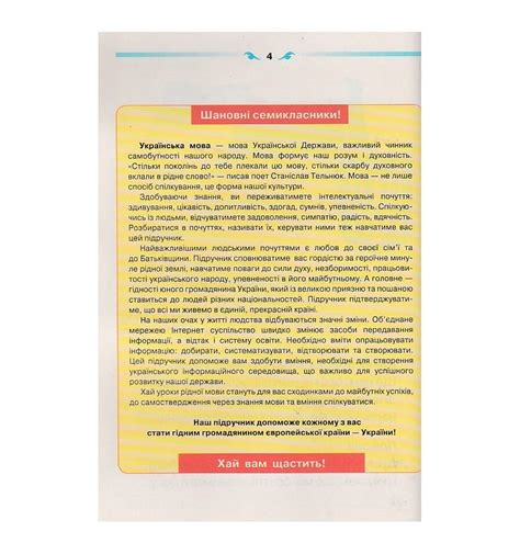 Підручник Українська мова 7 клас Глазова О П купить Киев Харьков