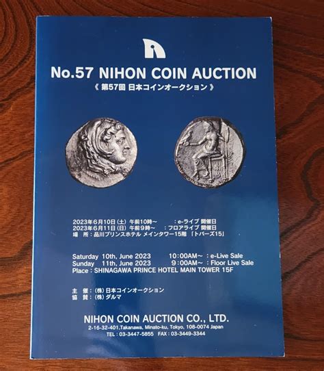 Yahooオークション 第57回 日本コインオークション出品カタログ