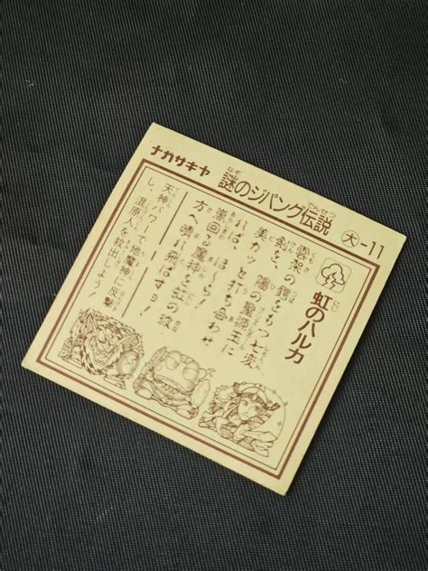 Yahooオークション 【未使用】【美品】激レア ナガサキヤ 謎のジパ