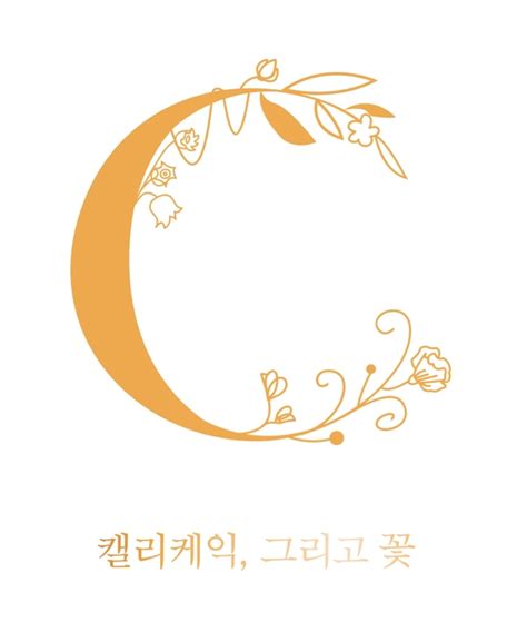 창원 캘리케익그리고 꽃 앙금플라워보자기숫자 떡케이크 주문방법 네이버 블로그