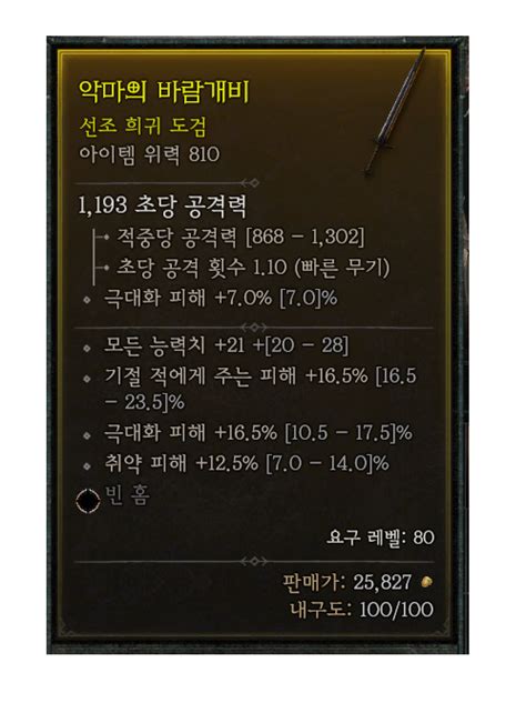 디아블로4 인벤 저도 오늘 한건 했습니다 디아블로4 인벤 도적 게시판